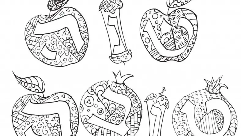 Rosh HaShanah ausmalbilder kostenlose - Neueste Kollektion