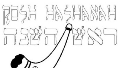 Rosh HaShanah ausmalbilder kostenlose - Neueste Kollektion